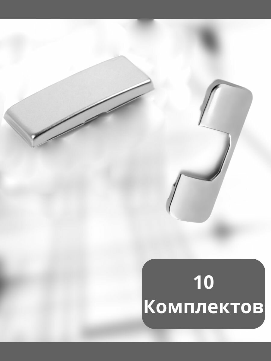 Комплект заглушек на корпус и чашку петли H7CP Без логотипа/H8CP/BOYARD - 10 штук