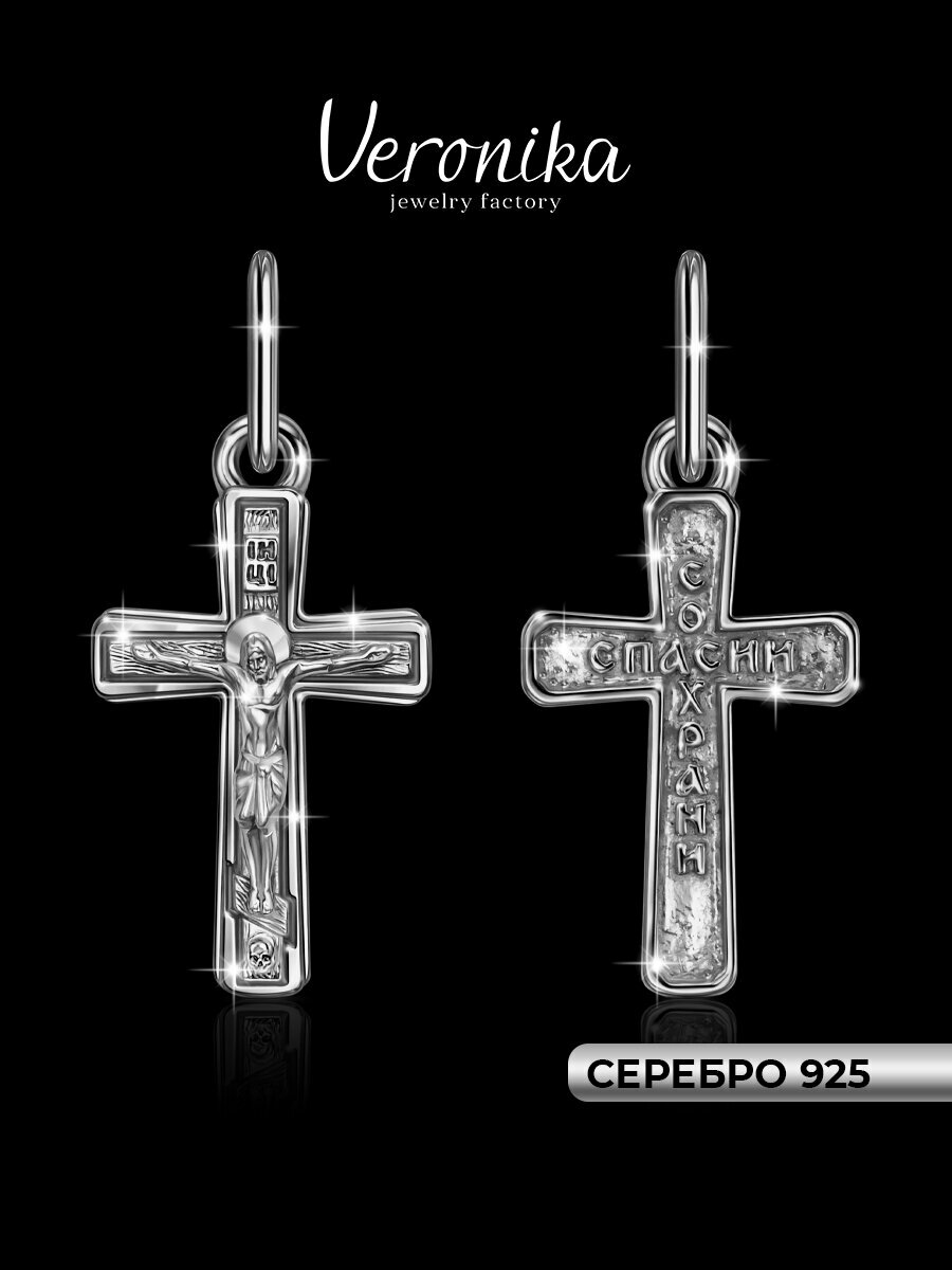 Крестик, серебро, 925 проба, родирование