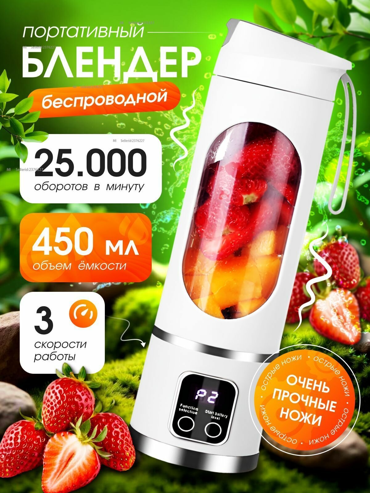 Портативный блендер UWAVX16l_L_k2o4p2c, белый