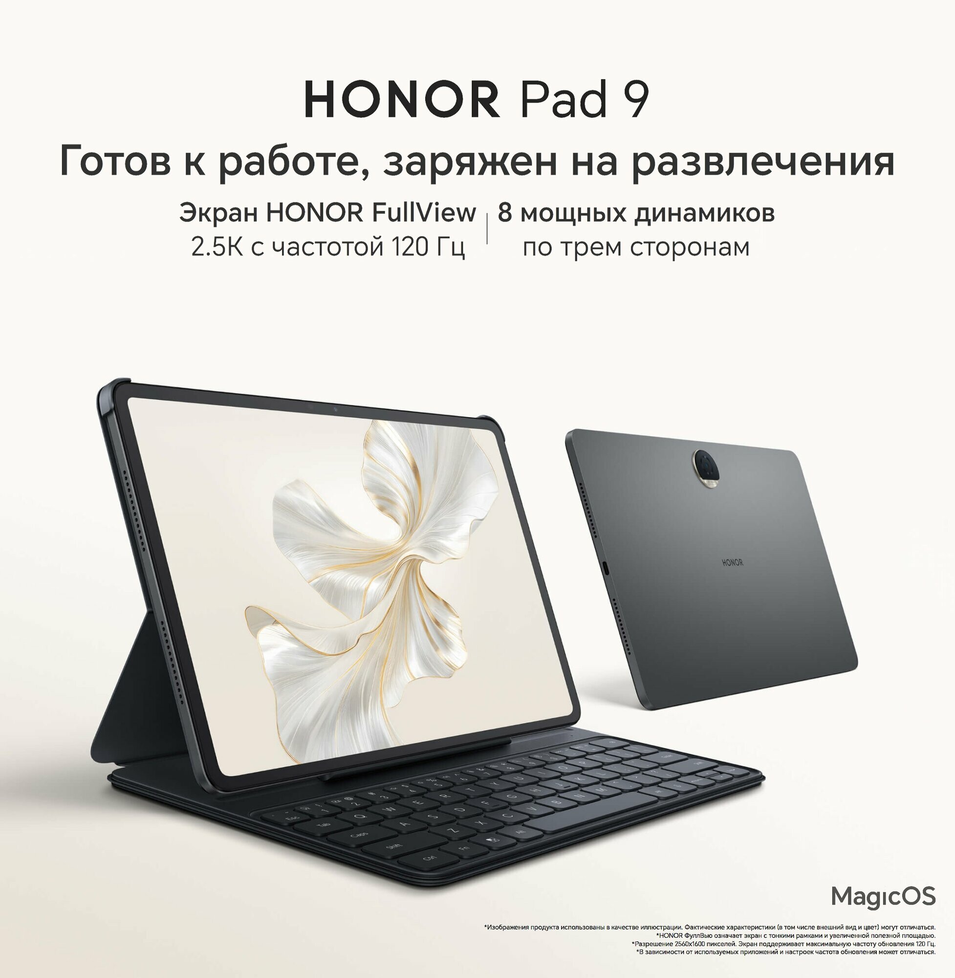 Планшет PAD 9 WIFI 8/128GB 5301AHLL GRAY HONOR
