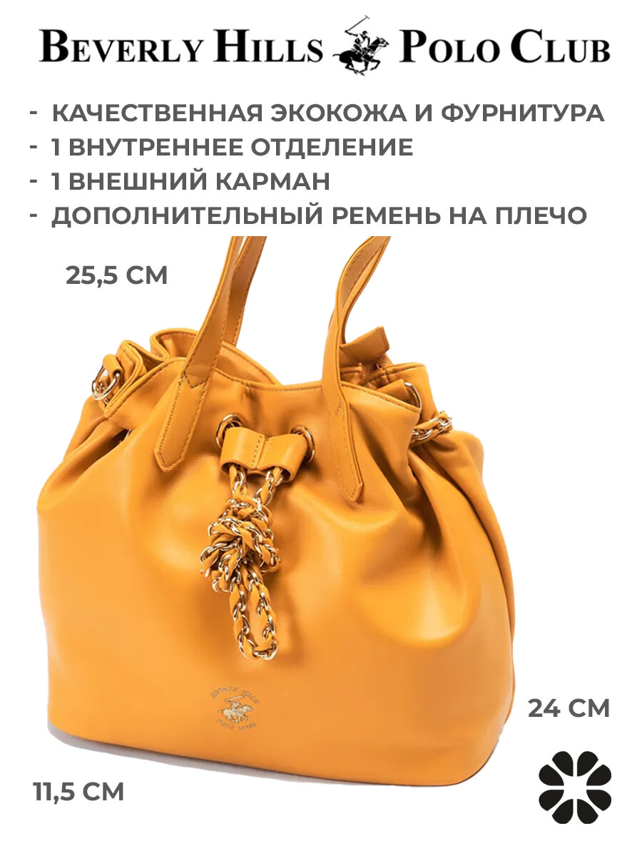 Сумка торба