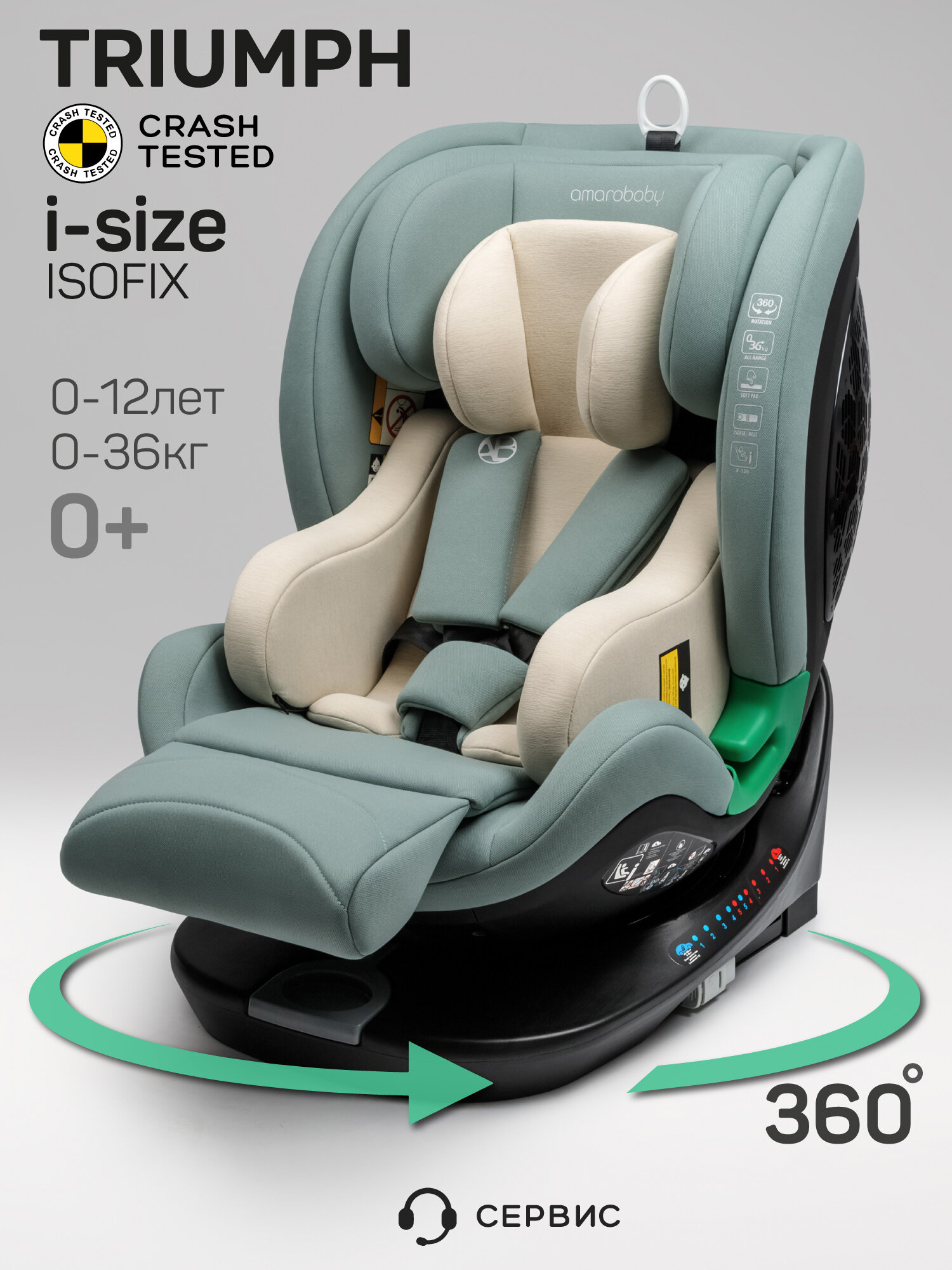 Автокресло детское Amarobaby "Triumph", i-Size, вращение на 360 гр, 0-12 лет, зеленый