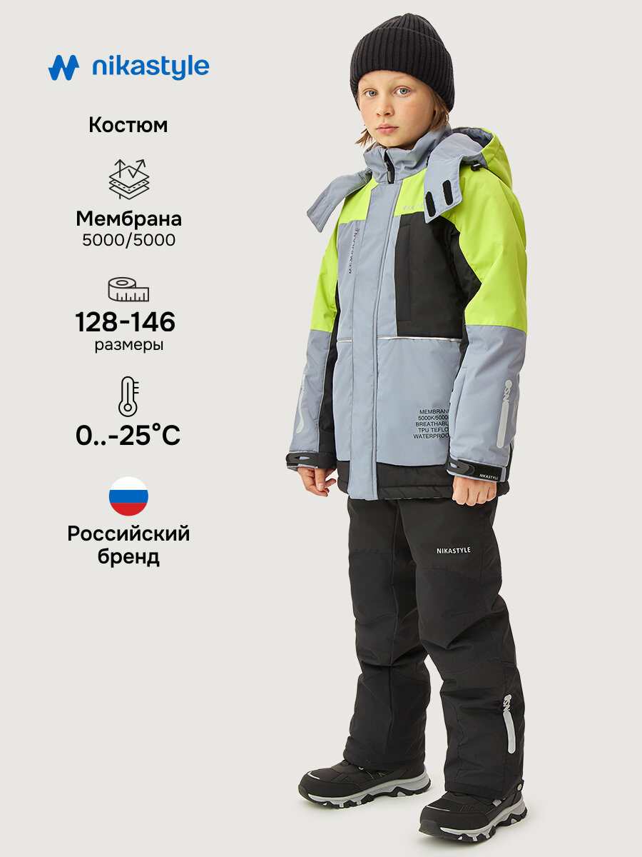 Комплект верхней одежды