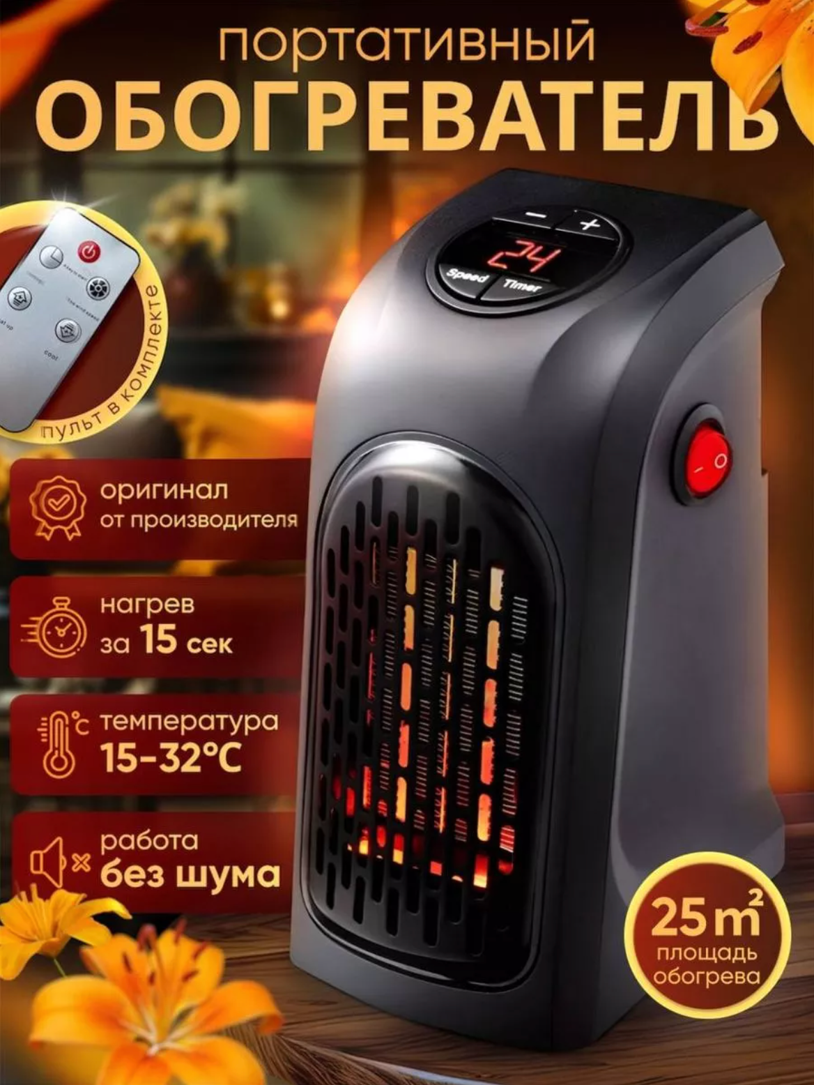 Настенный тепловой обогреватель с пультом ДУ, мини-обогреватель, черный