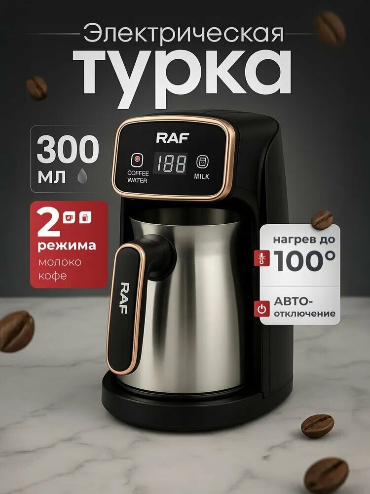 Wimiona Турка электрическая турка_электрическая_R156, серебристый, черный матовый