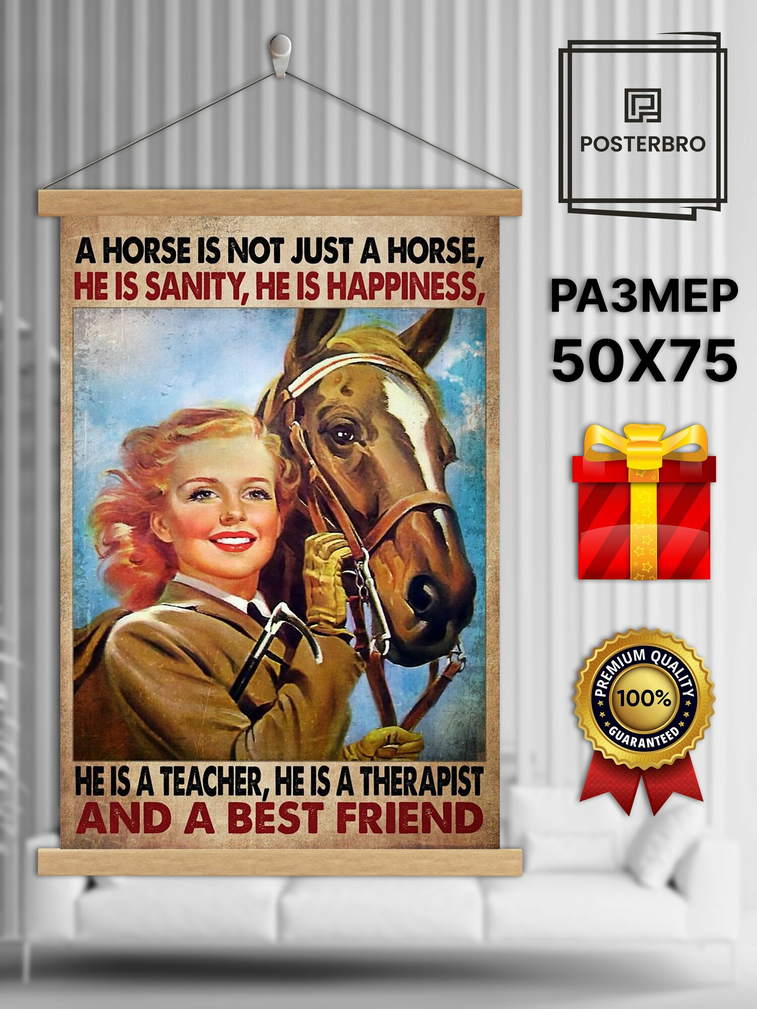 Постер интерьерный с магнитным подвесом Лошади, 50*75 винтажная картина