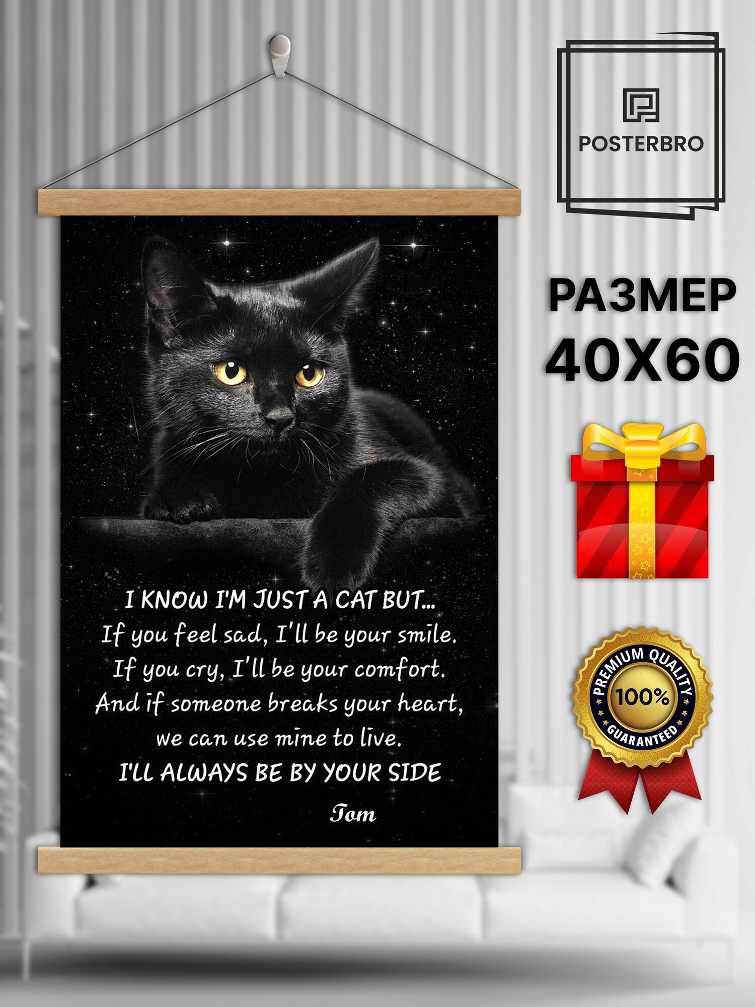 Постер интерьерный с магнитным подвесом Котики, 40*60 винтажная картина