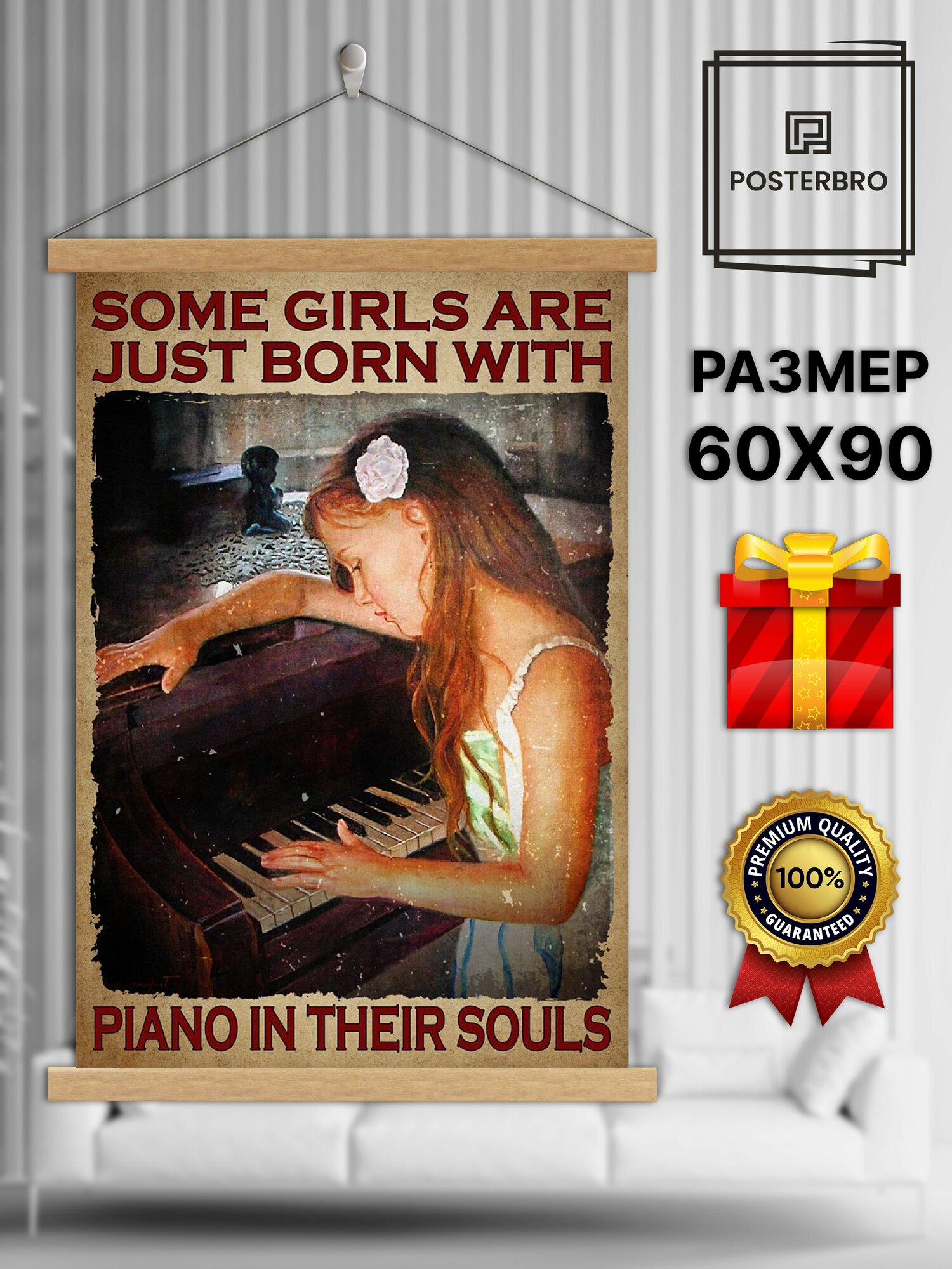 Постер на стену Posterbro интерьерный Музыка, 60*90 в рамке