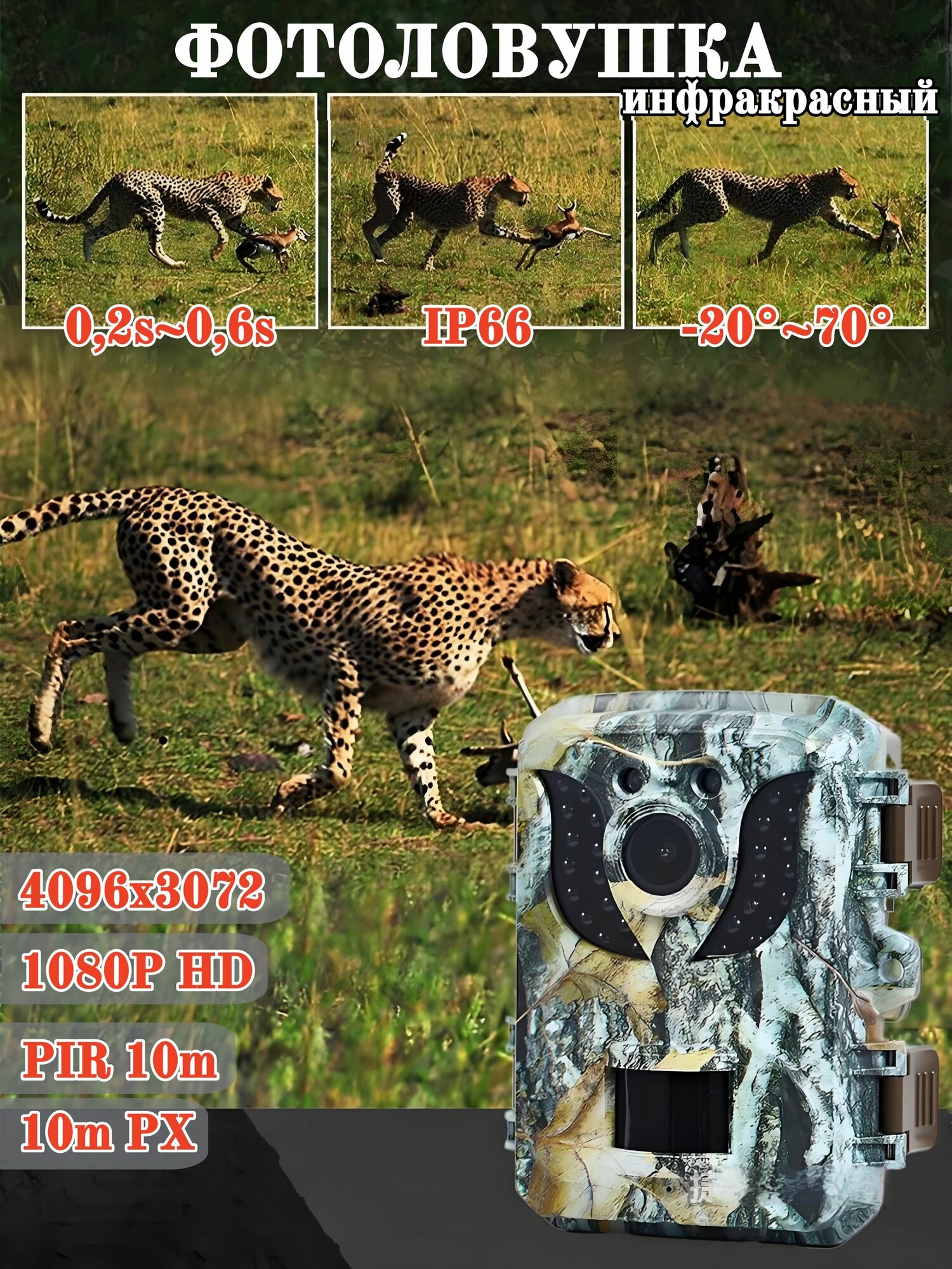 Охотничья камера ночного видения высокой четкости с инфракрасным излучением, 12 миллионов пикселей, IP66