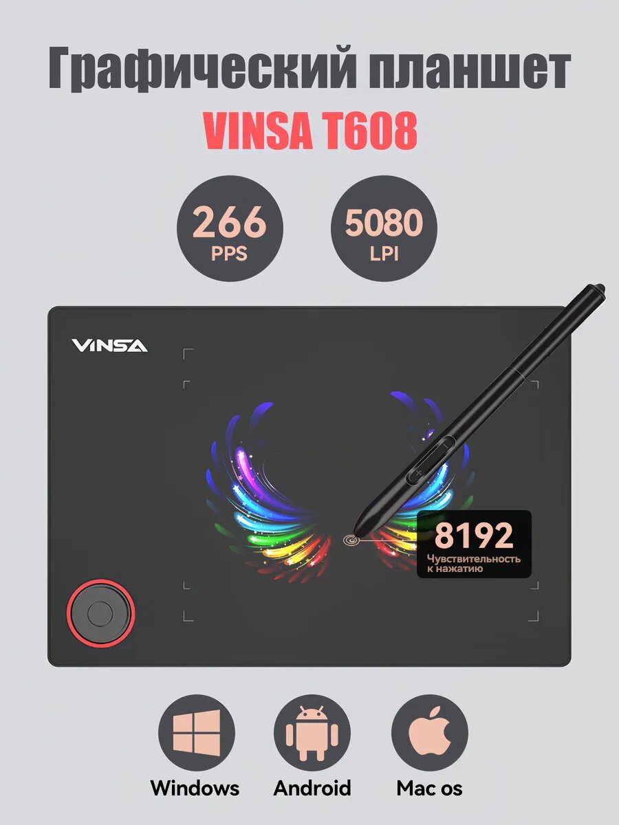 Vinsa T608 Графический планшет для рисования компьютера пк , 8192 уровней чувствительности, беспроводной