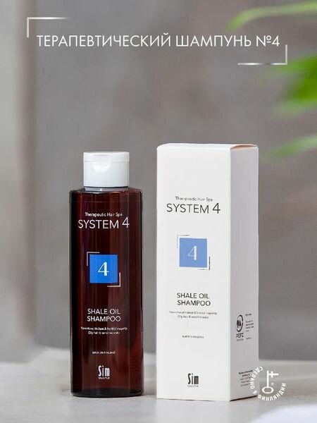 SYSTEM 4 Терапевтический шампунь № 4 250мл