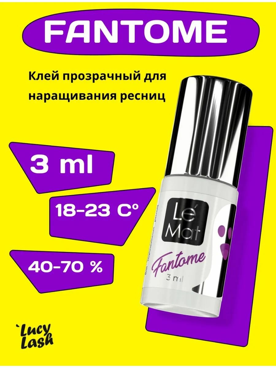 Le Maitre клей для наращивания ресниц "Fantome" 3 мл