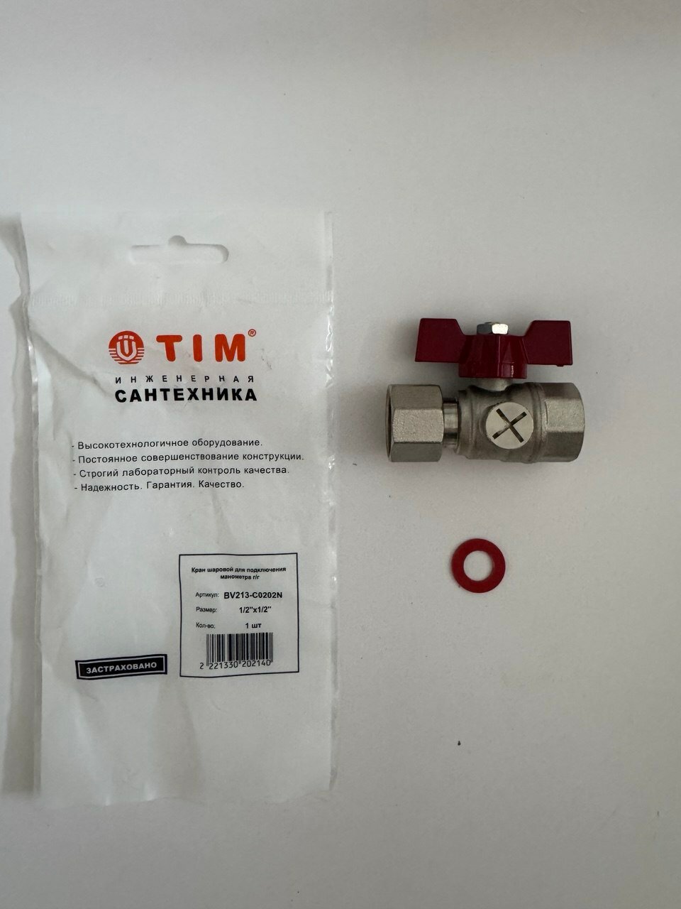 Кран шаровой для подключения манометра г г BV213-C0202N 1 2