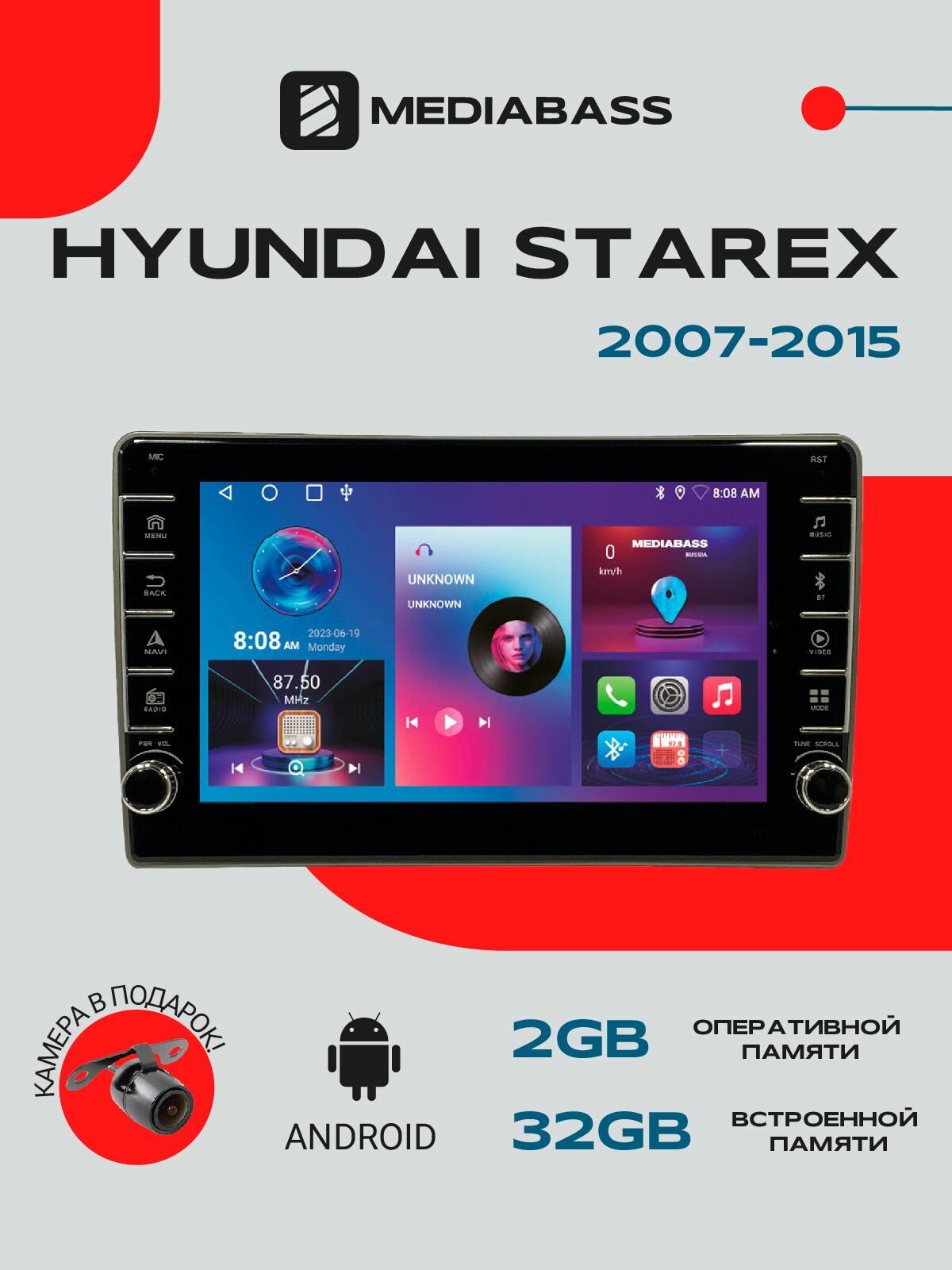 Магнитола Android 13 Hyundai Starex 2007-2015, 2/32ГБ, с крутилками / Хендай Старекс / Мультимедиа + переходная рамка