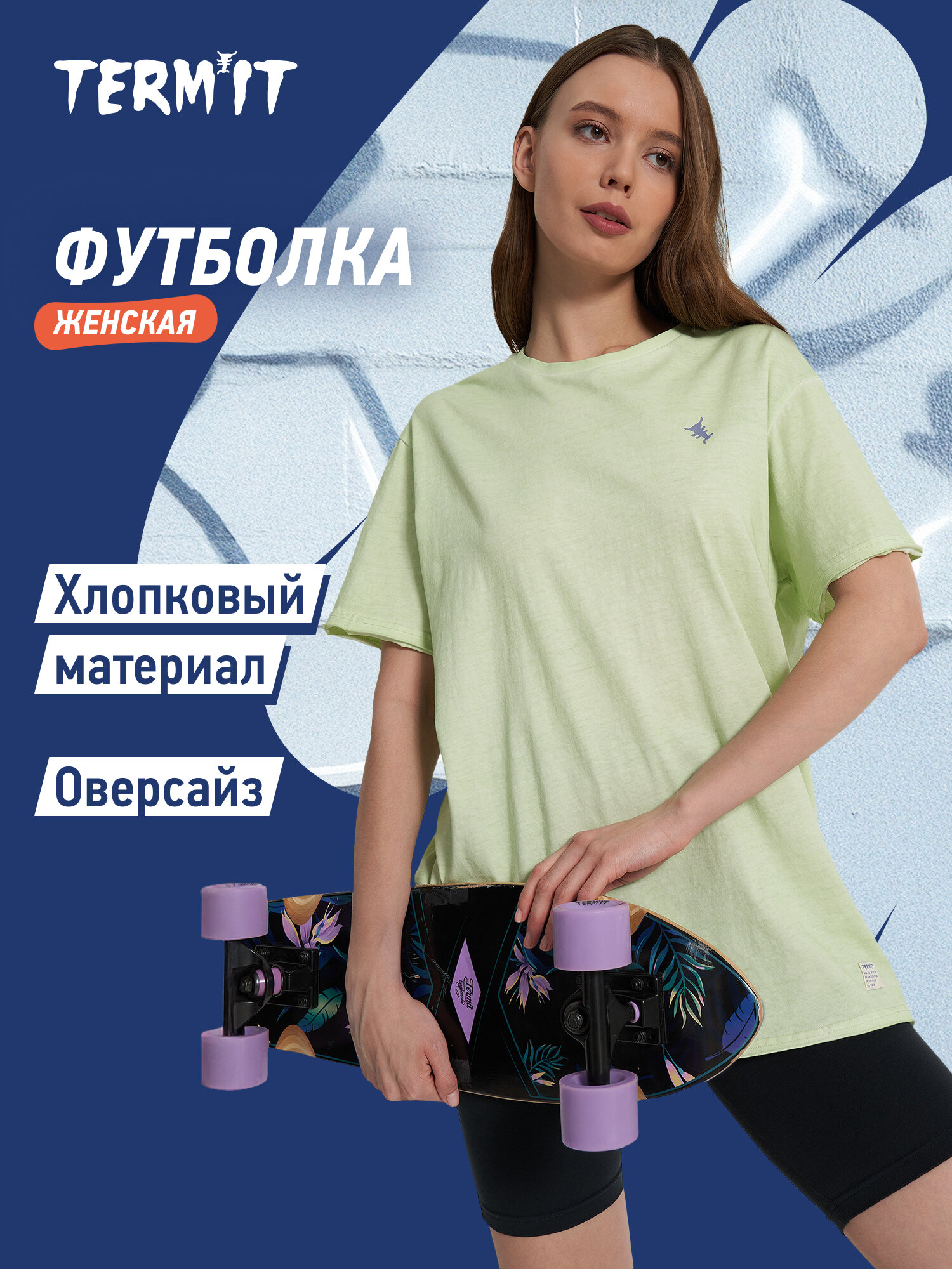 Футболка Skate Female T-shirt