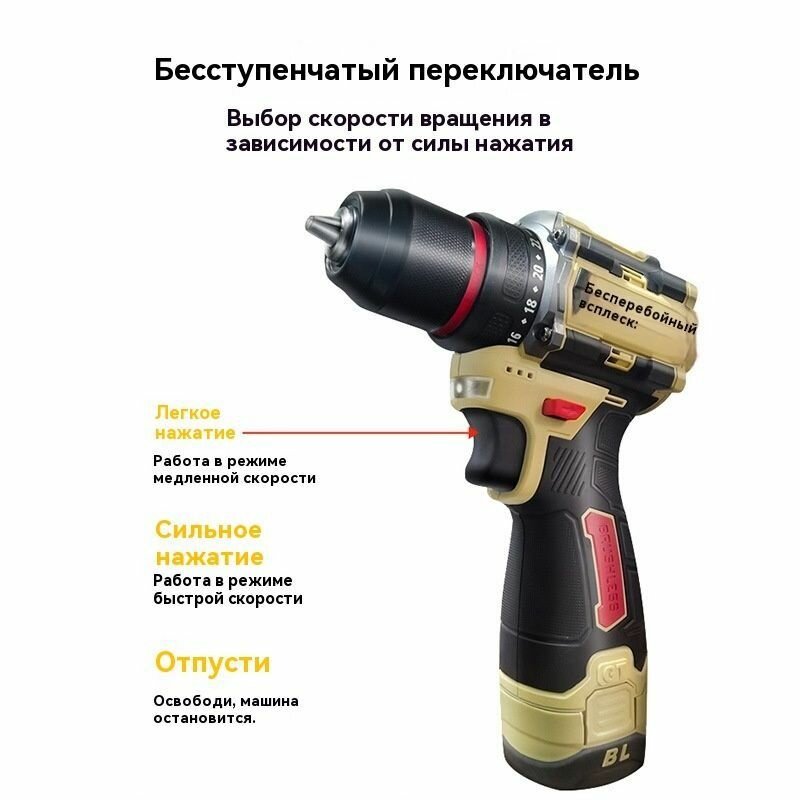 Дрель-шуруповерт