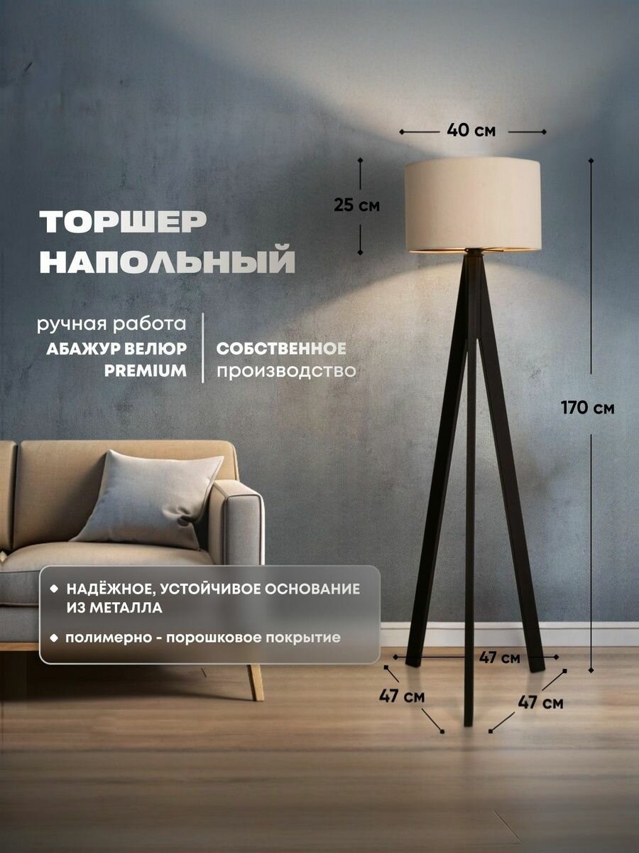 Торшер напольный светильник белый Boon Room (Бун Рум)