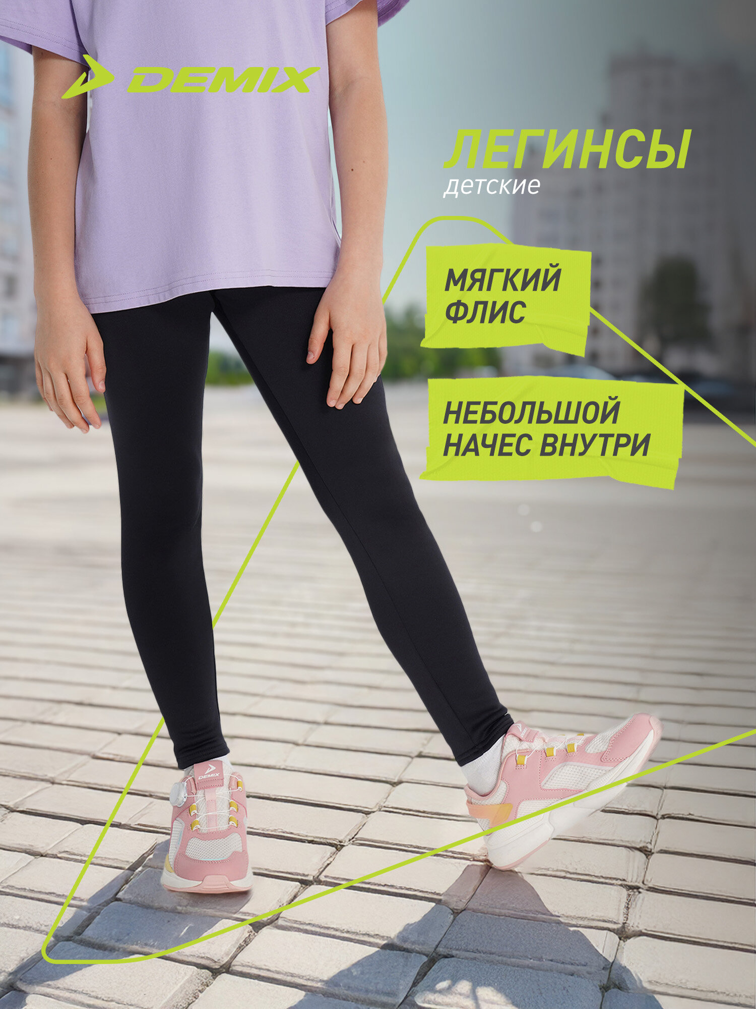 Легинсы Sport Style Girl's Leggings