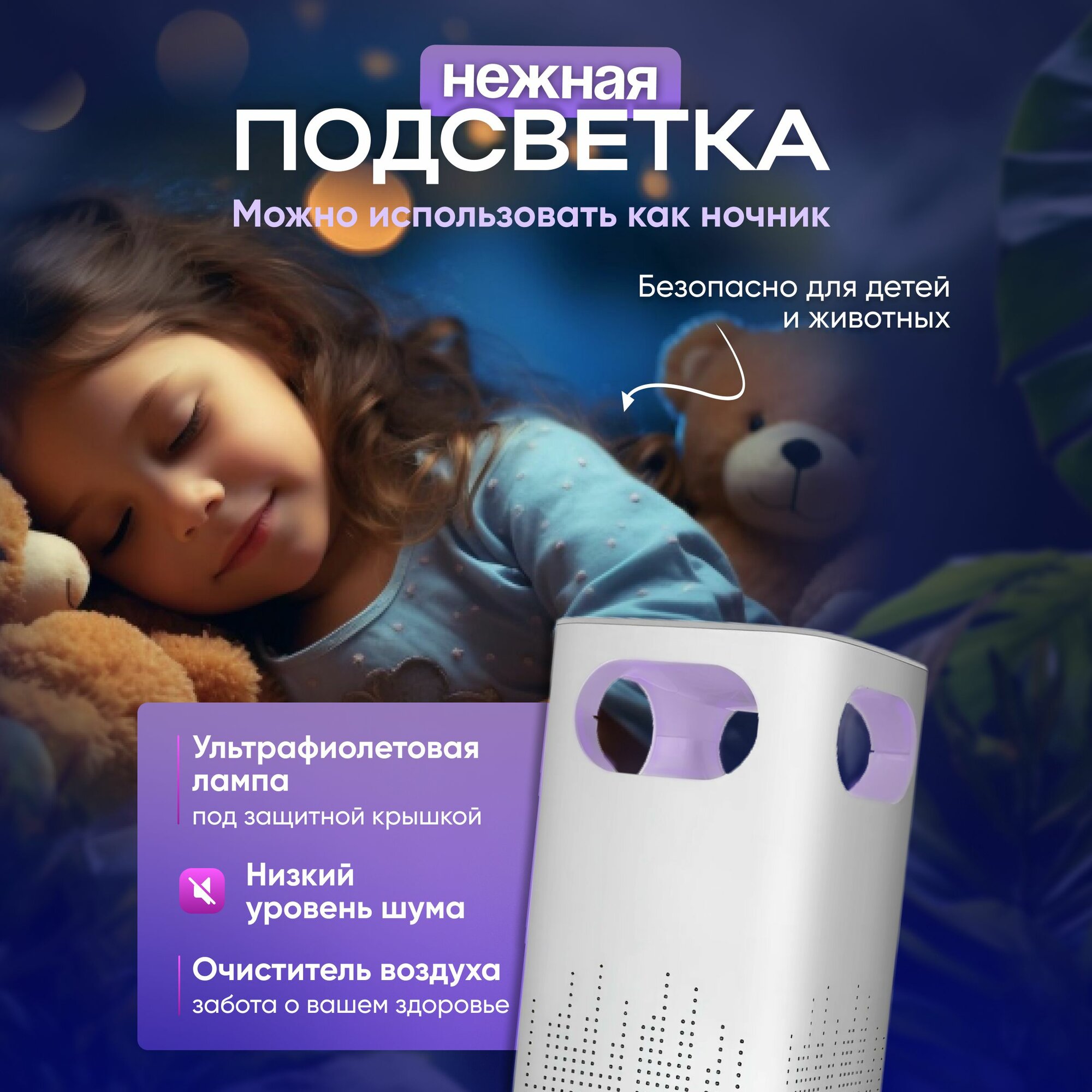 Очиститель воздуха — фото 1