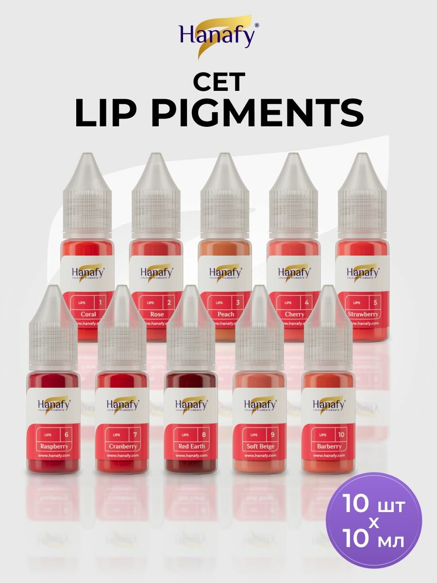 Набор пигментов для перманента губ Ханафи 10 мл
