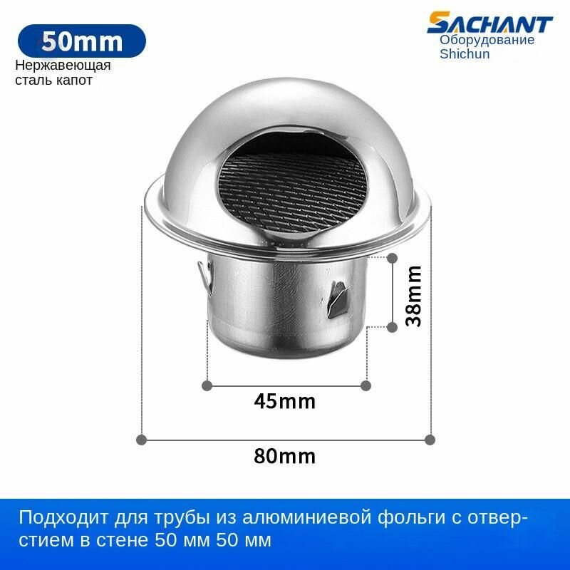 Приточно-вытяжная установка с нержавеющим вентканалом, защитной сеткой от насекомых, полукруглым капюшоном 45 , универсальная для кухни, ванной, кондиционера и сушилки