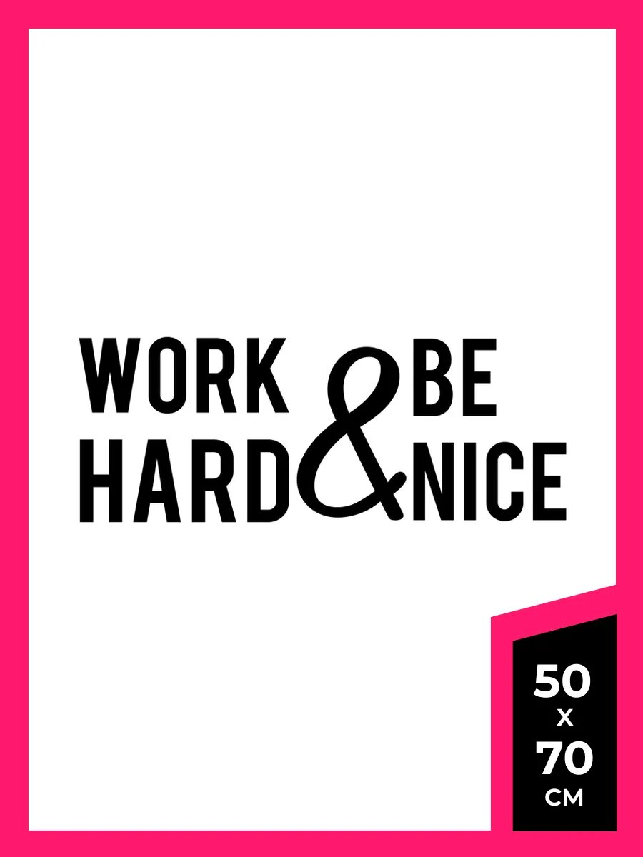 Work hard be nice Работа тяжелая буть милый A5070