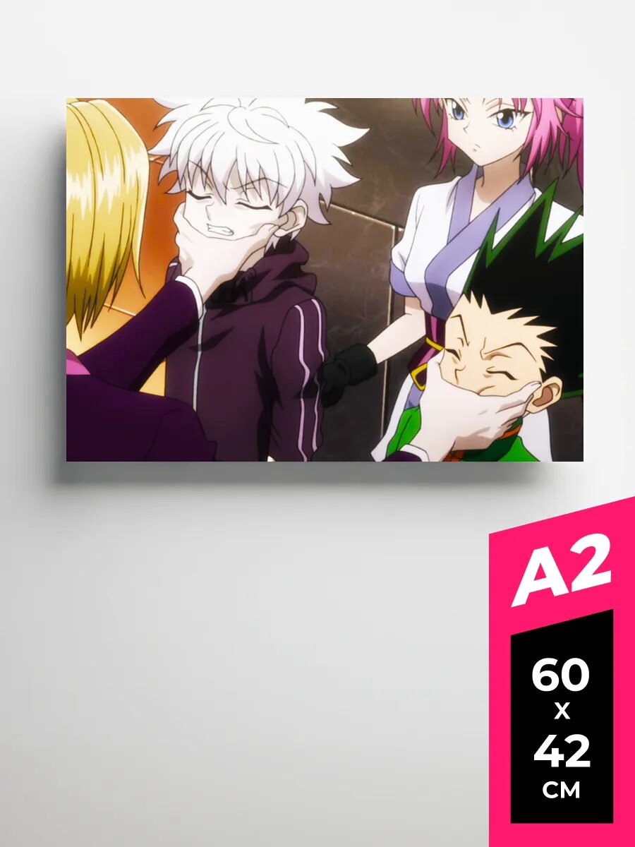 Постер hunter x hunter плакат 43 A2, матовая фотобумага премиум качества — фото 1