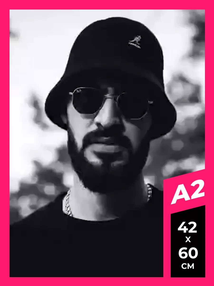 Постер с Мияги Miyagi 05 на стену А1, А2, А3, 50 на 70, матовая фотобумага премиум качества