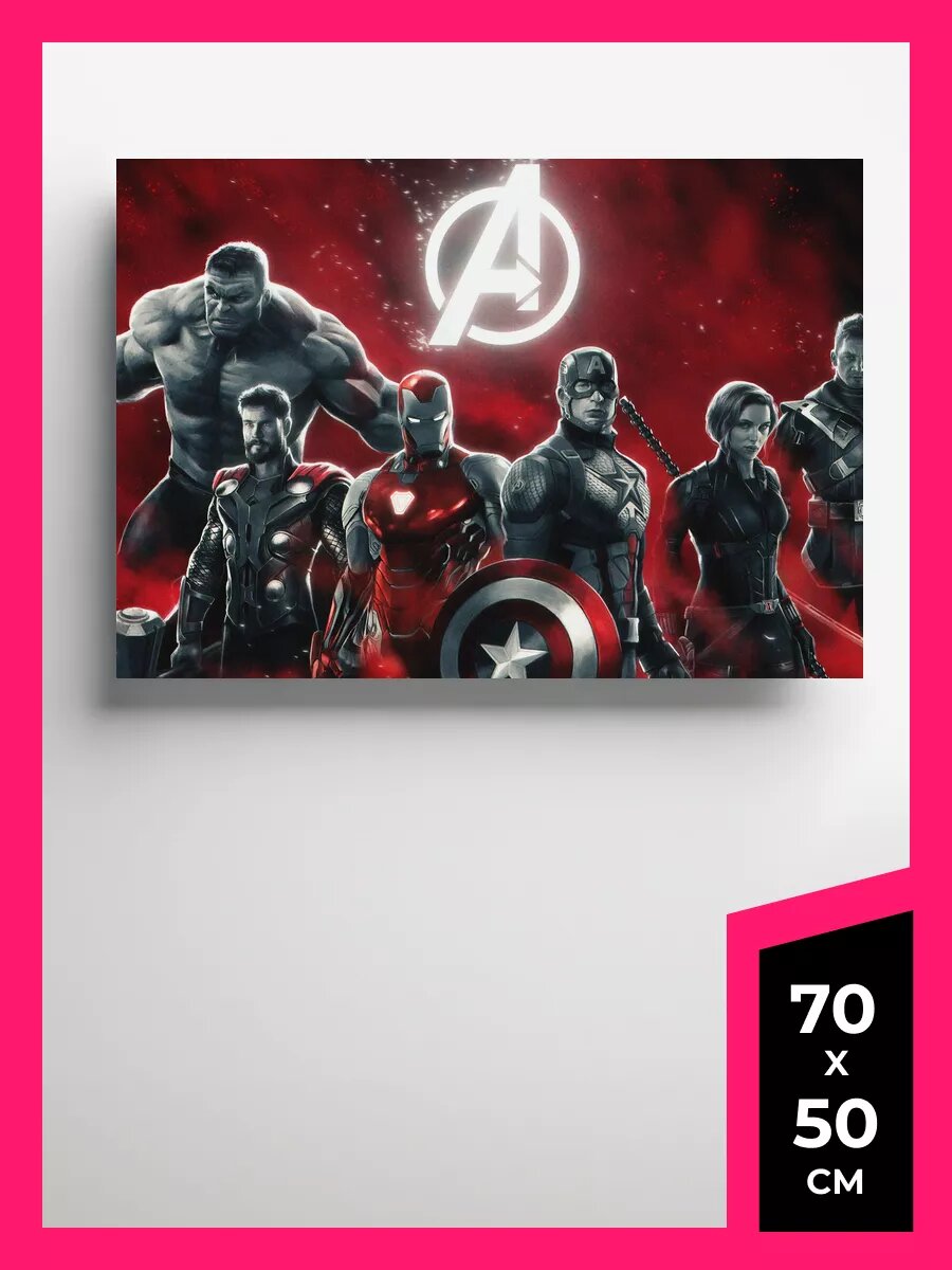 Плакат Марвел Капитан Америка Тор Халк Человек Муравей Локи