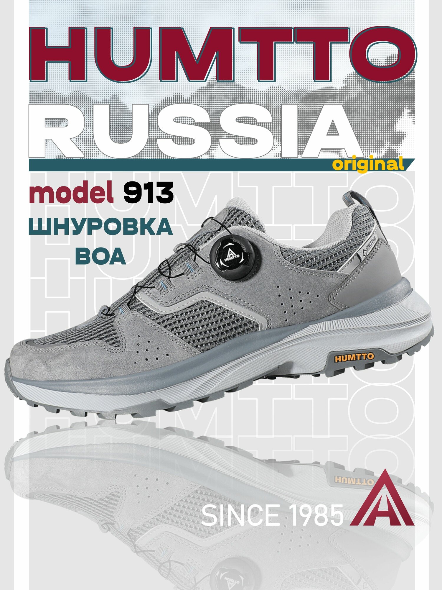 Кроссовки