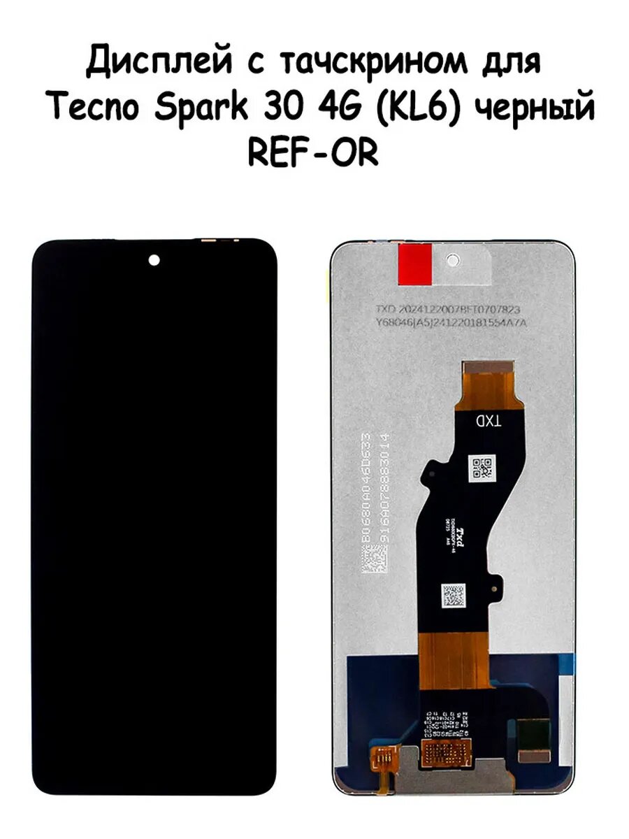 Дисплей Tecno Spark 30 4G черный REF-OR
