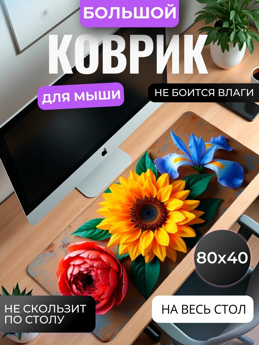Коврик для мыши большой, игровой "Цветочная гармония" , 80 см х 40 см