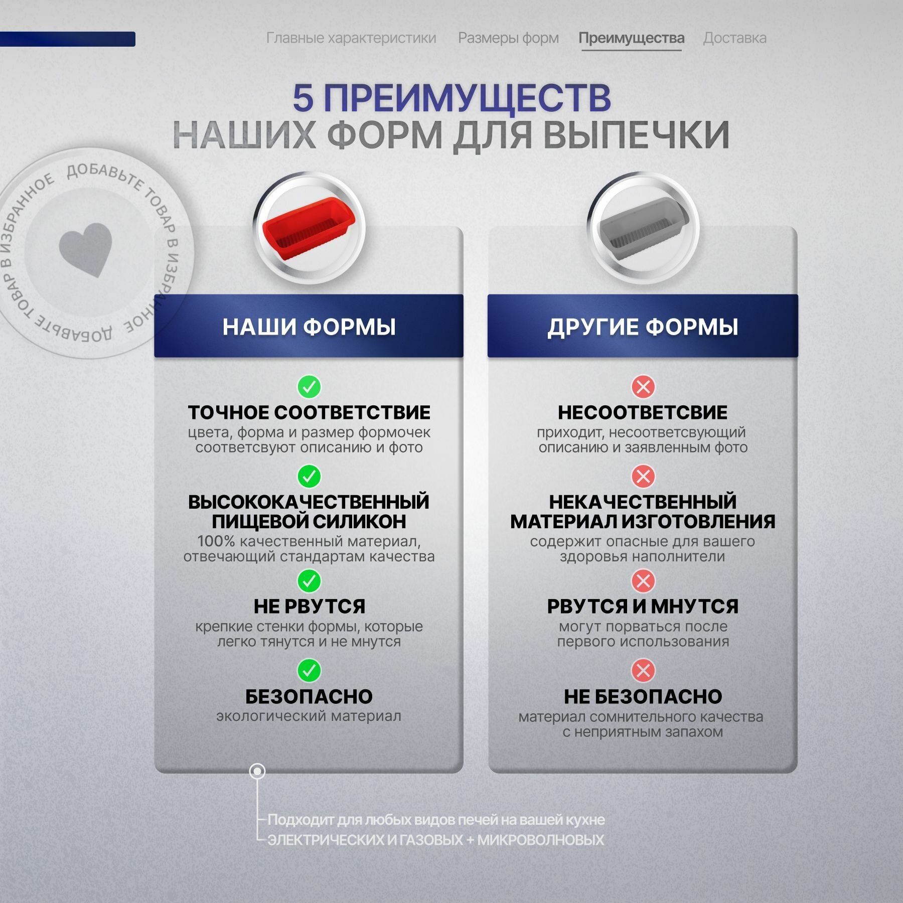 Форма для выпечки — фото 1