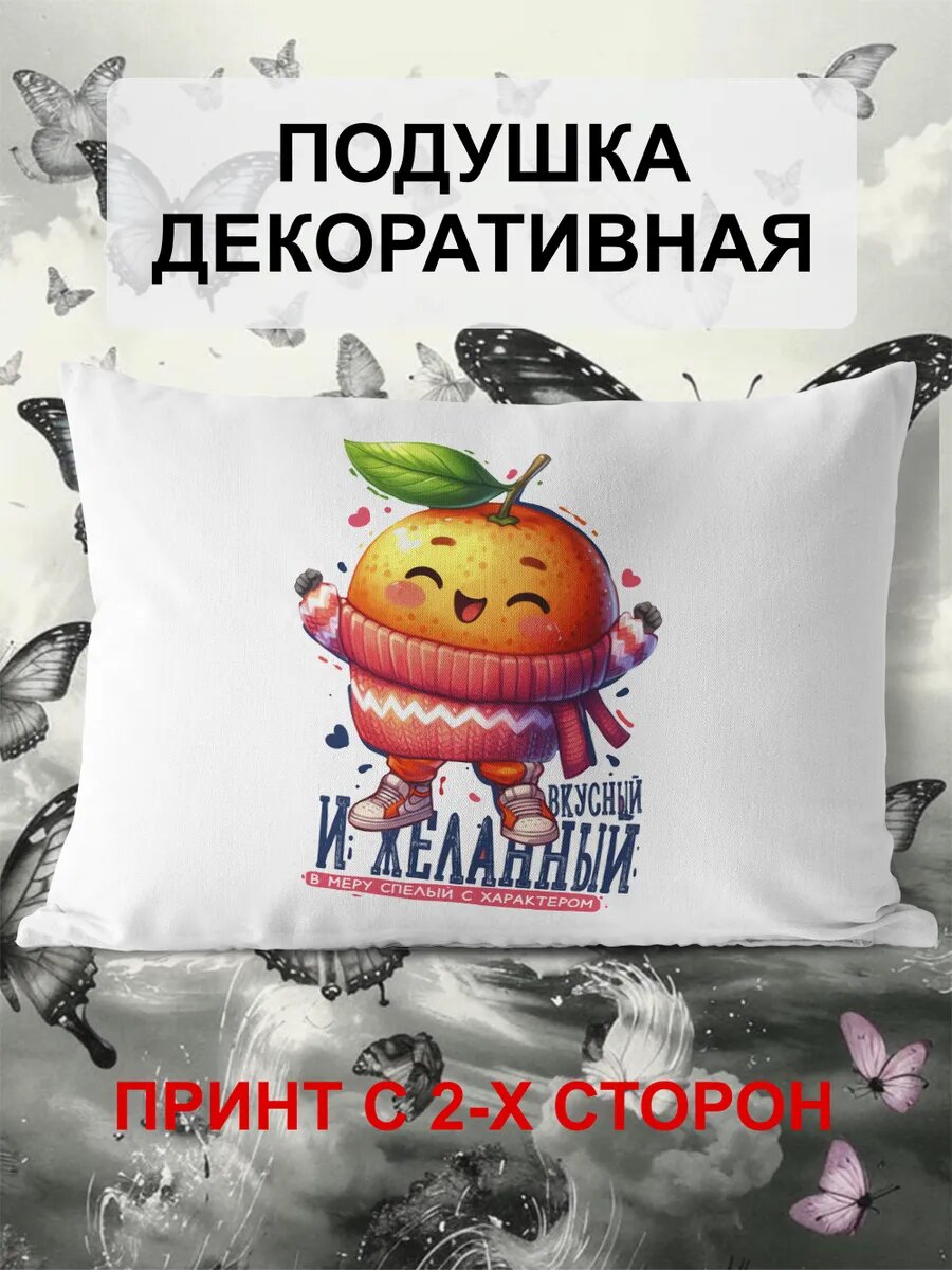 Подушка декоративная 25x35