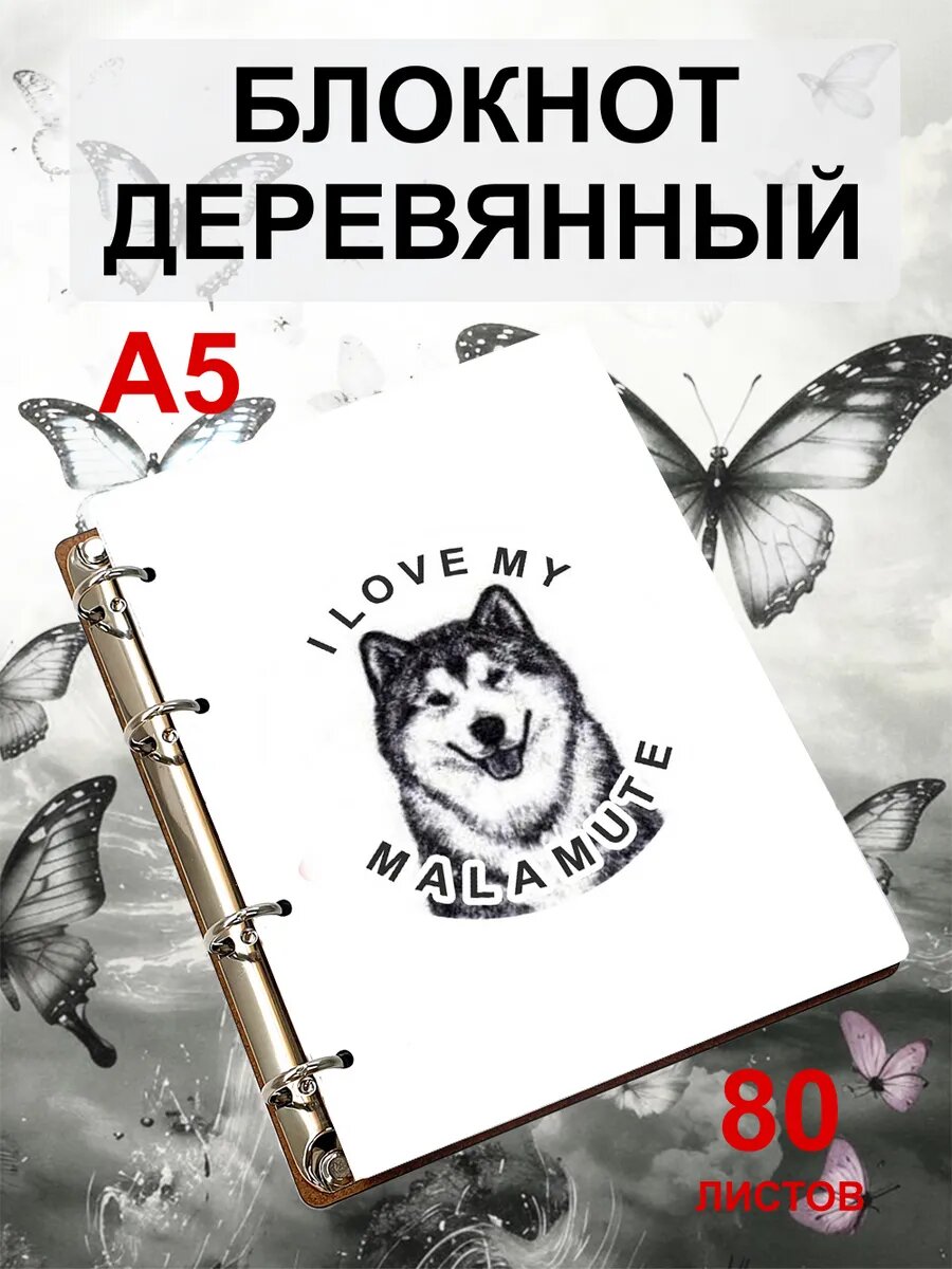 Блокнот A5 деревянный, со сменным блоком, листы в точку
