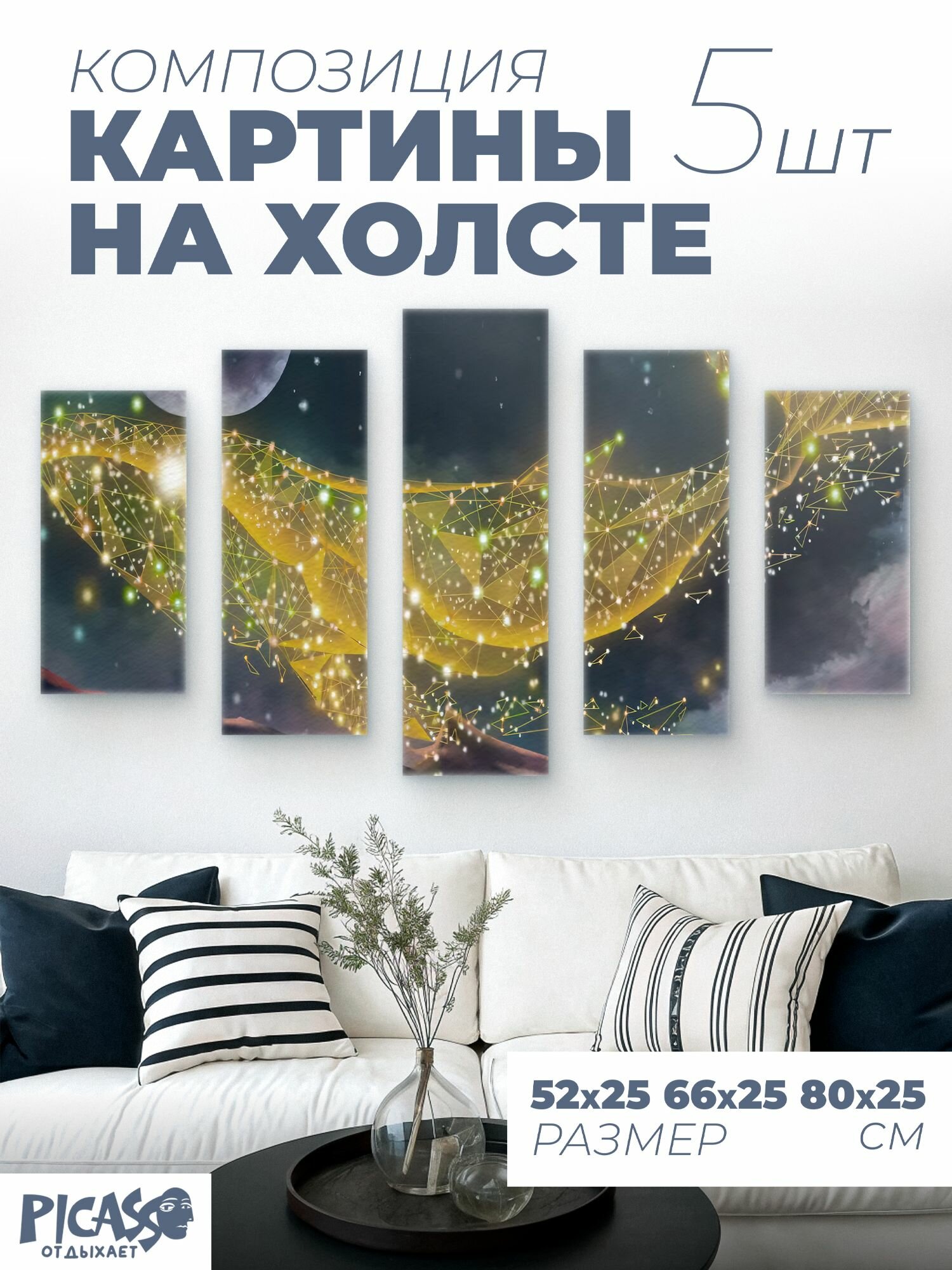 Модульная картина на стену кит