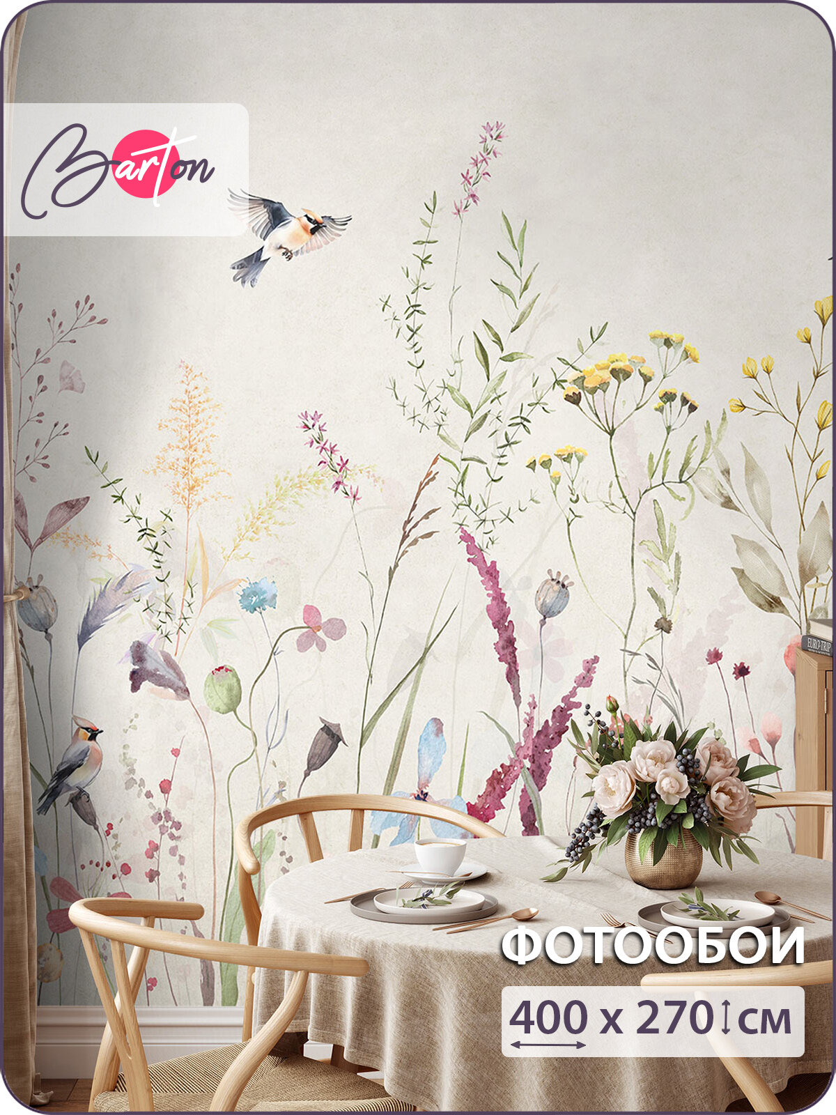 Фотообои на стену флизелиновые 3d Растения Цветы Птицы 400x270 см Bartonwall F092-B