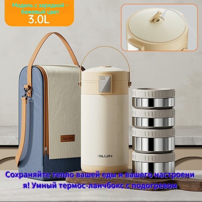 Термос для еды с подогревом 3.0 л Герметичные контейнеры из стали 316L Подходит для микроволновки Сохраняет тепло 24 часа