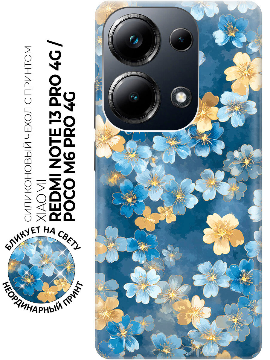 Силиконовый чехол на Xiaomi Redmi Note 13 Pro 4G / Poco M6 Pro 4G с принтом "Звёздный шёпот природы"