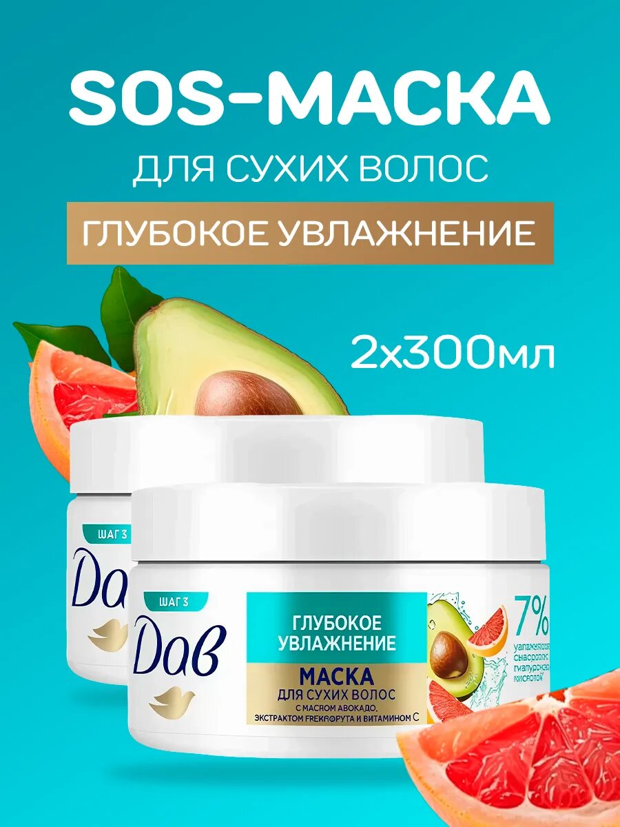 Маска для волос увлажняющая и питательная - масло Авокадо 2шт