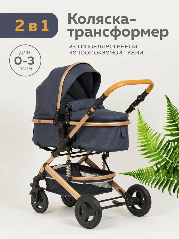 Коляска для новорожденных BELECOO. Трансформер. Cиняя