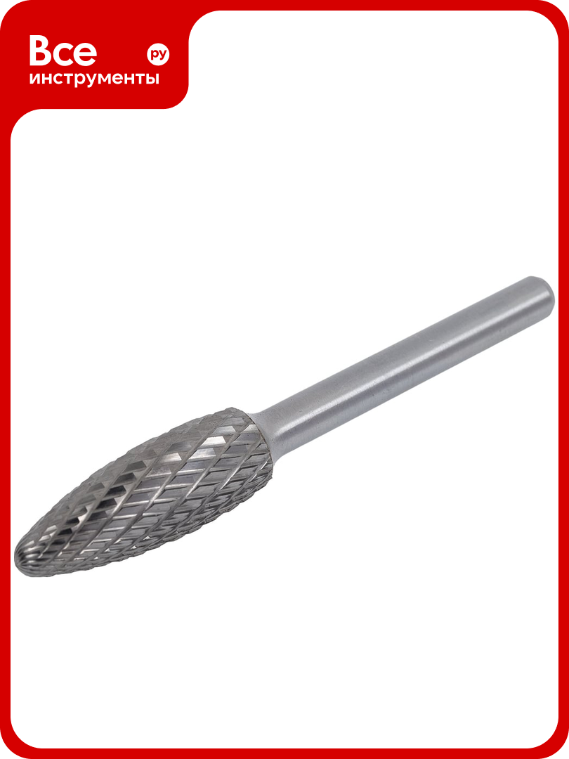 Борфреза твердосплавная (12x6x32x77 мм; тип H-Пламя) Профоснастка №450 860861232770, для обработки заготовок