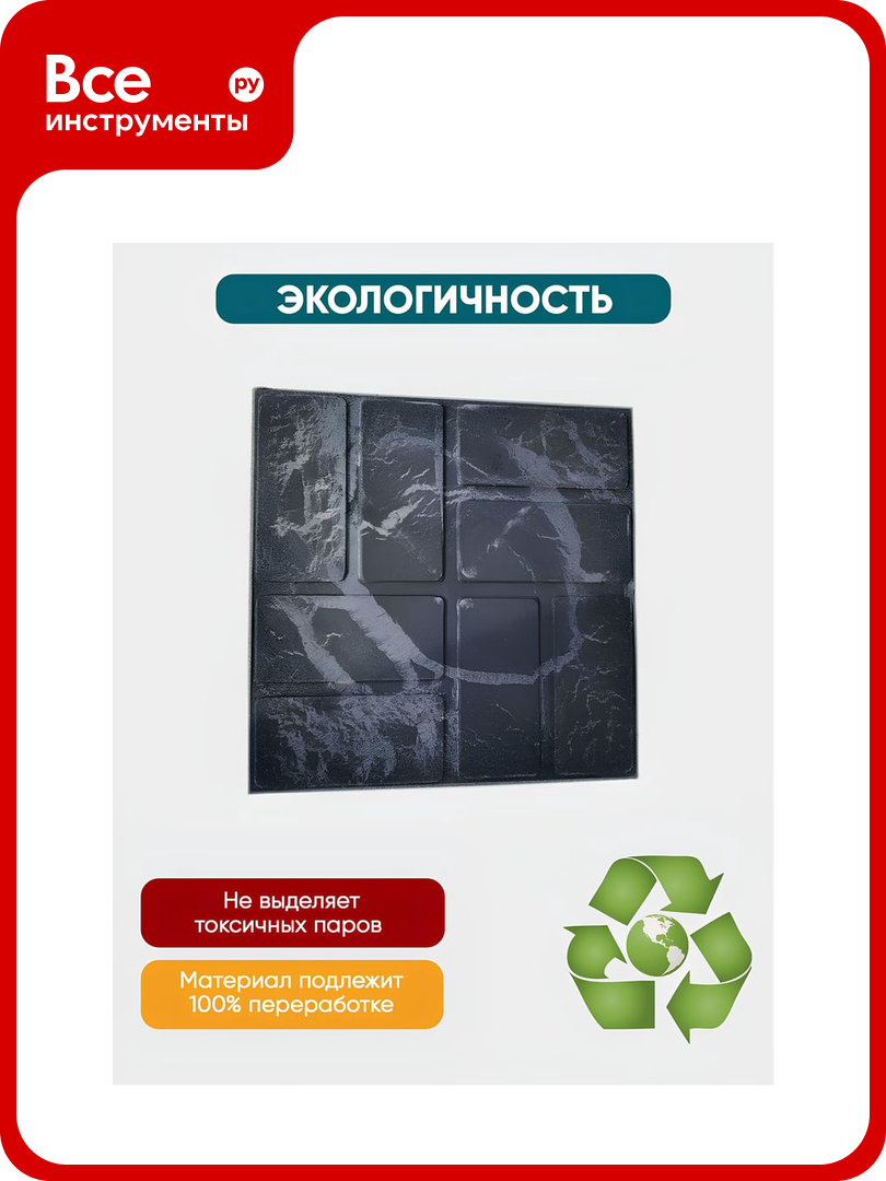 Плитка ППК тротуарная NeoКомпозит универсальная 8 кирпичей 250x250x20 Графит ПТУн-20 8К Г
