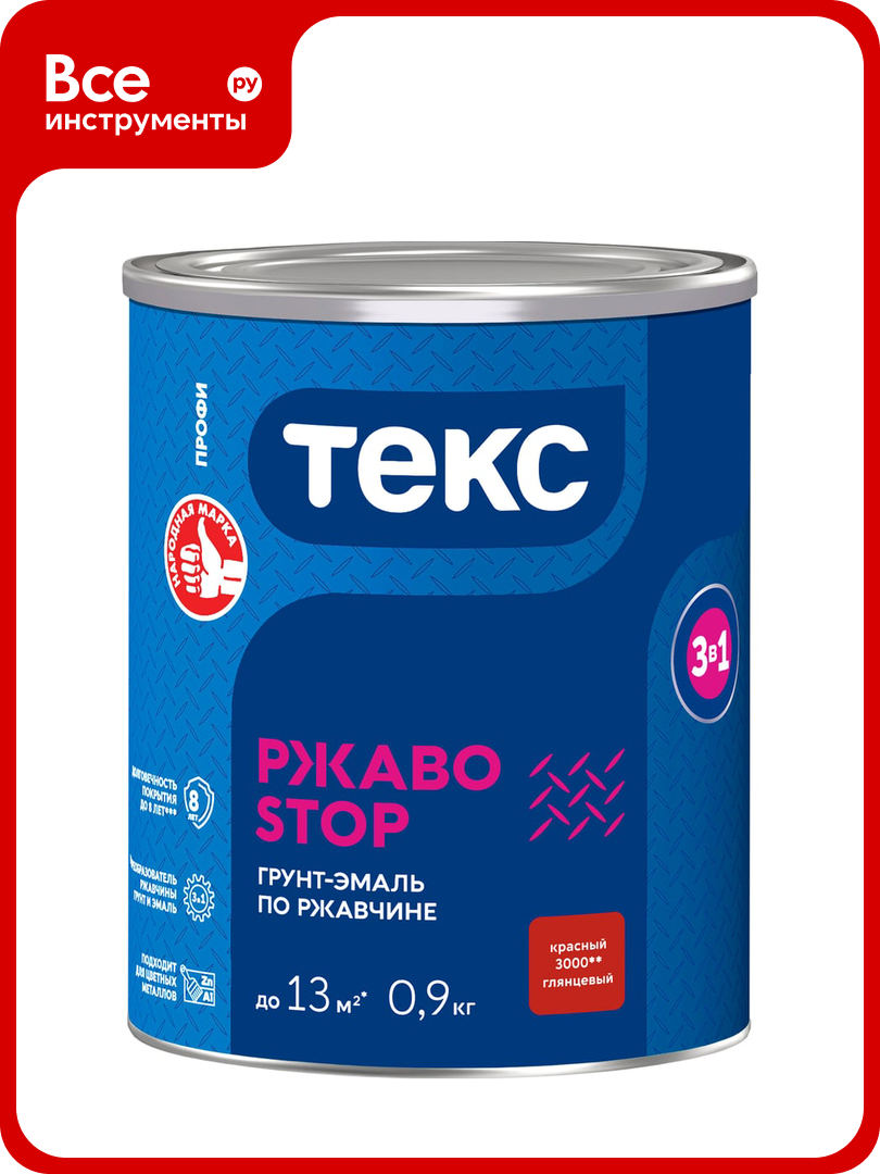 Грунт - эмаль по ржавчине Текс РжавоStop профи красная, для внутренних и наружных работ