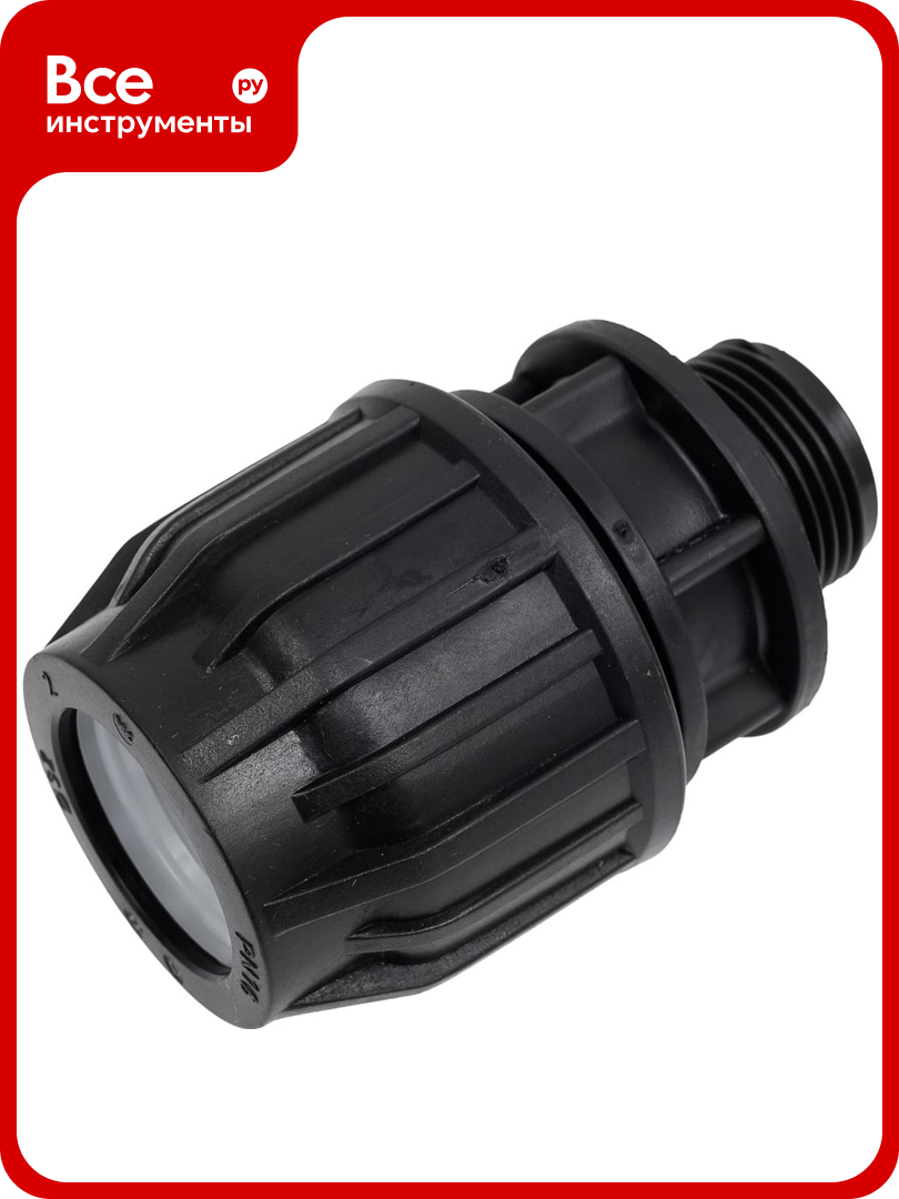 Муфта Heisskraft с наружной резьбой 32x1" (для ПНД) 11203225, 40 г