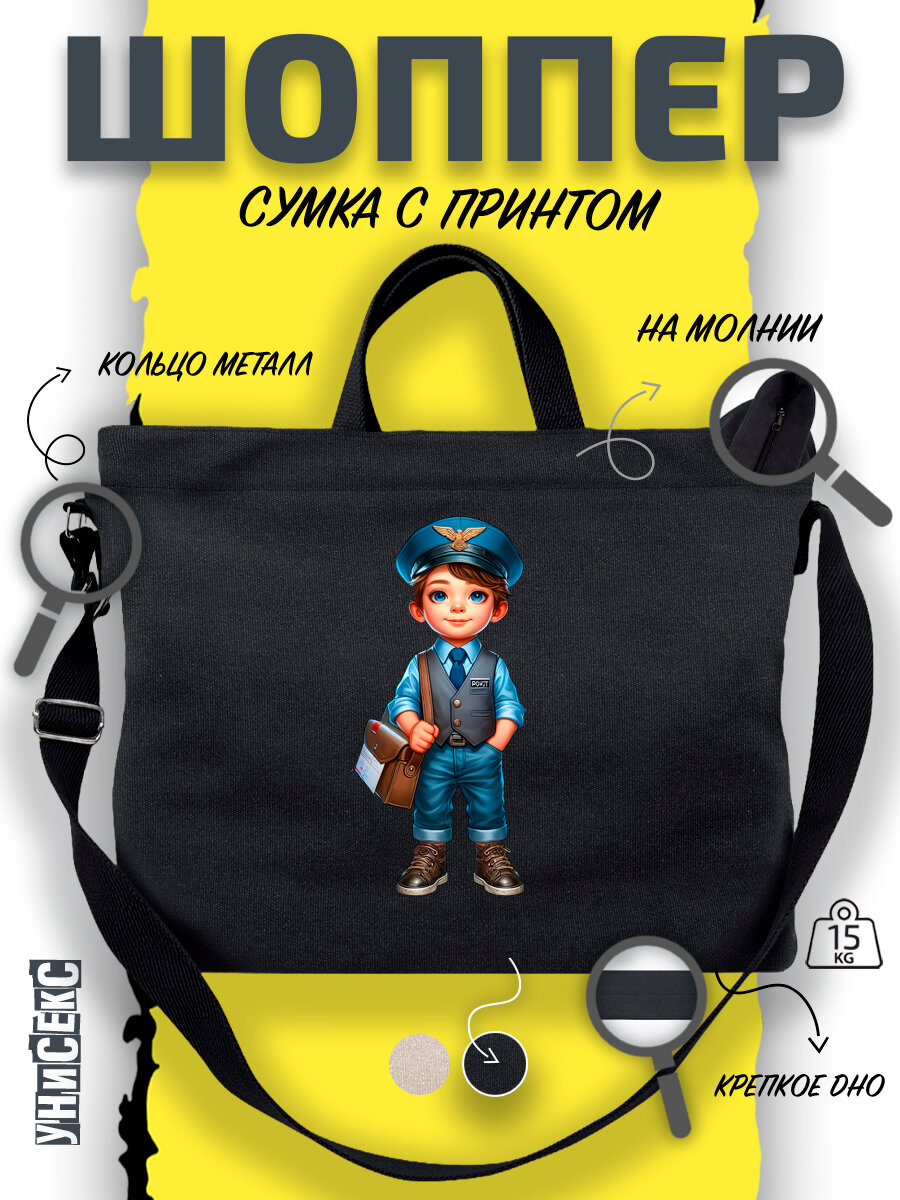 Сумка  шоппер y2k через плечо с мальчиком почтальоном