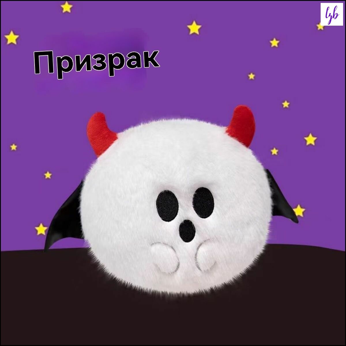 Эксклюзивная плюшевая тыква на Хэллоуин с пауком и летучей мышью