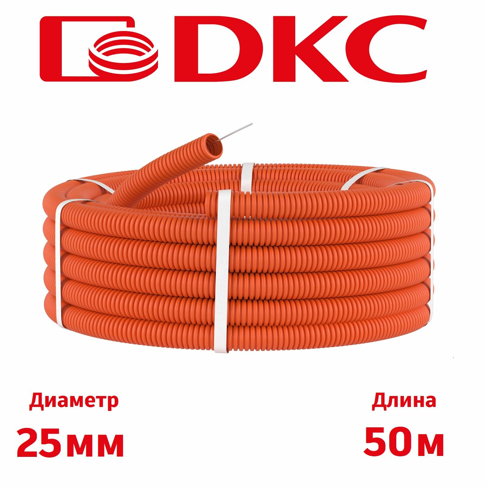 Труба гофрированная ПНД с протяжкой гибкая легкая 25 мм оранжевая ДКС (50м)