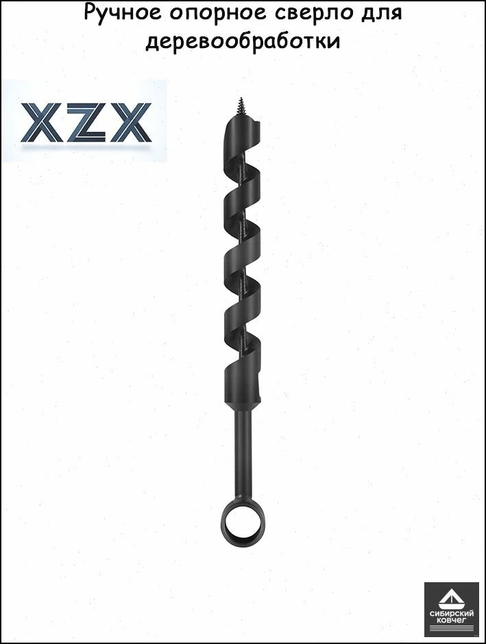 Ручной шнековый ключ 25 мм для дерева с пожизненной гарантией и винтовым сверлом 260 мм