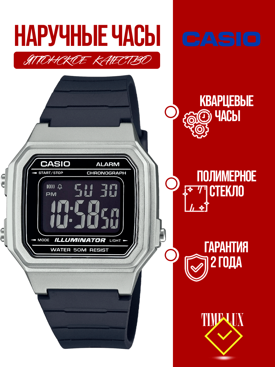 Наручные часы